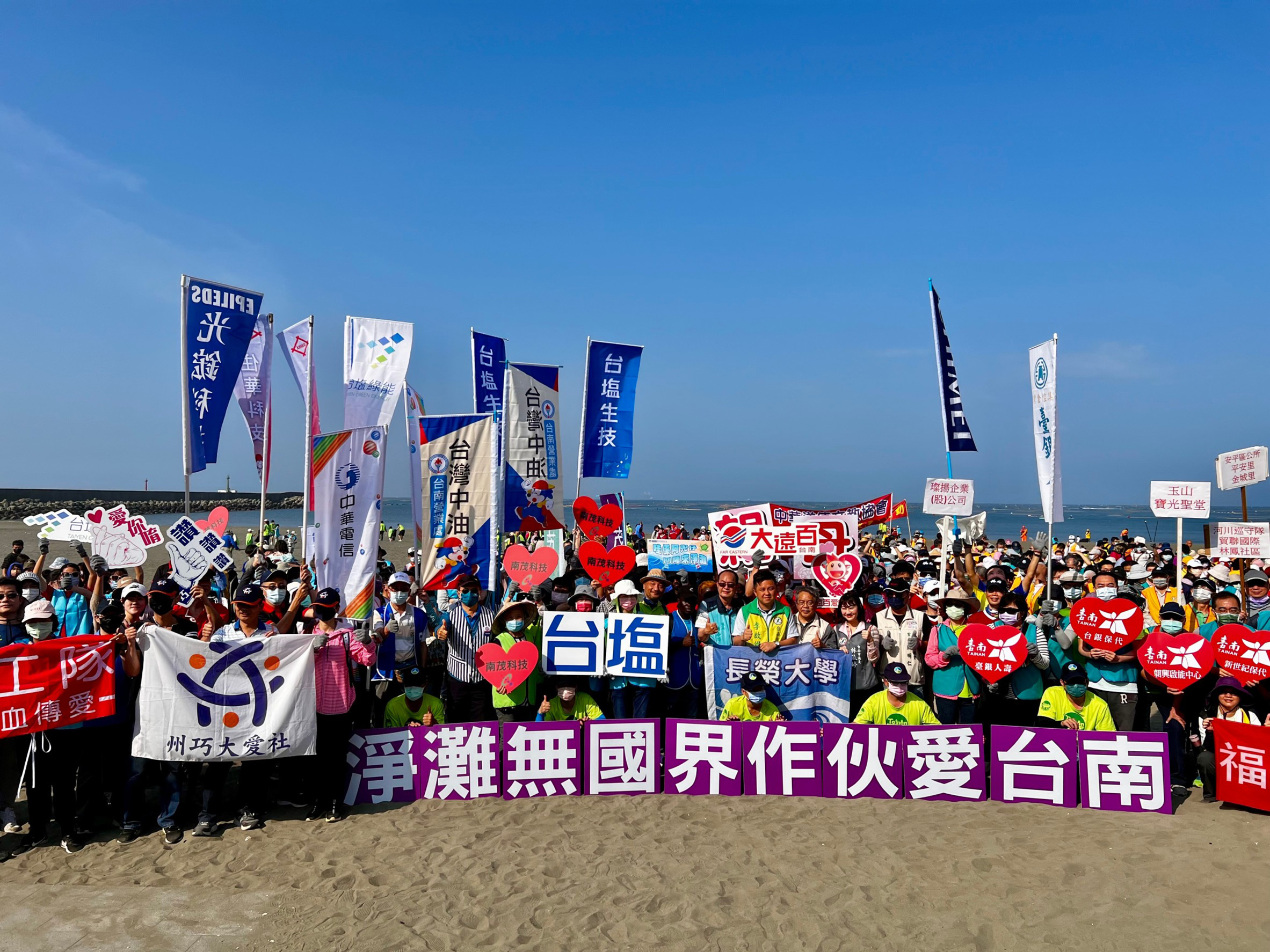 臺鹽TAIYEN全球資訊網｜最新消息